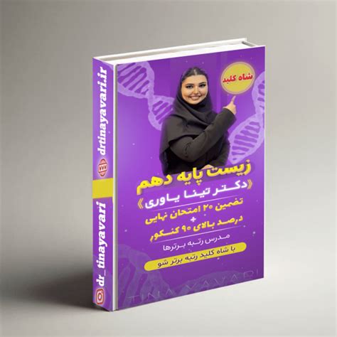 دکتر تینا یاوری کنکوری جان