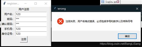 （python入门）使用tkinter实现用户登录注册界面tkinter 做漂亮的登录窗口 Csdn博客