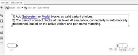 Simulink Variant Subsystem 知乎 Simulink Variant Subsystem 知乎