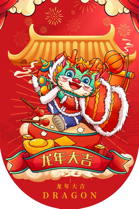 2024龙年春节新年吊旗模板 包图网