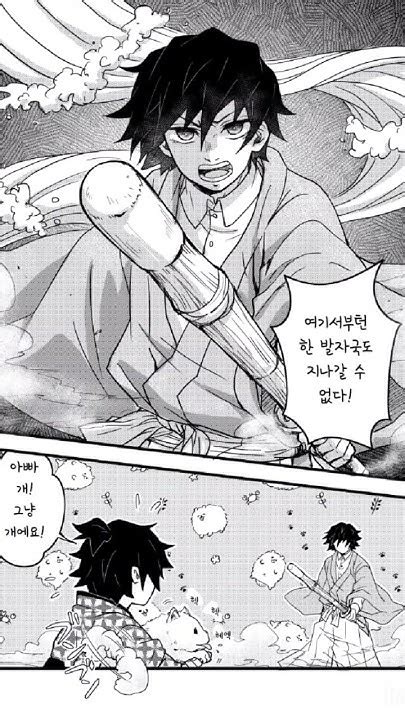 기유시노 가족 3편 귀멸의칼날 기유 기유시노 시노부 鬼滅の刃 Shorts Youtube