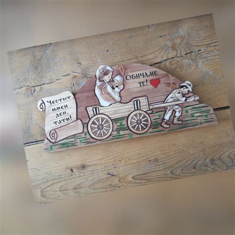 Индивидуален подарък за съпруг My Name Bg