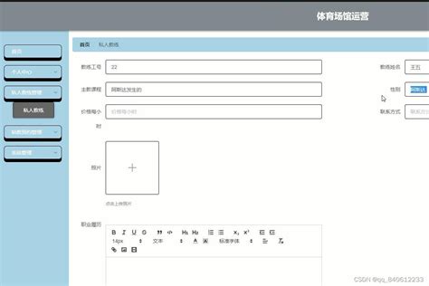 Pythonvue体育场馆场地预约系统 Django体育器材管理系统3cprm场地预定模块 实现 Csdn博客
