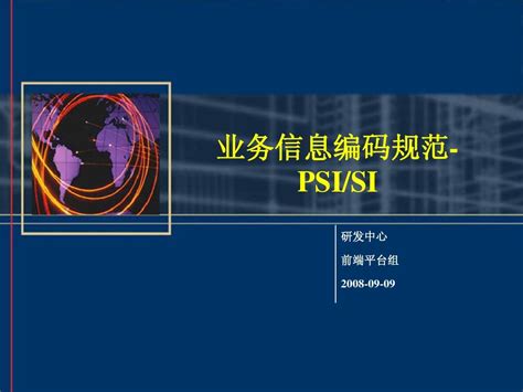 业务信息编码规范word文档在线阅读与下载无忧文档