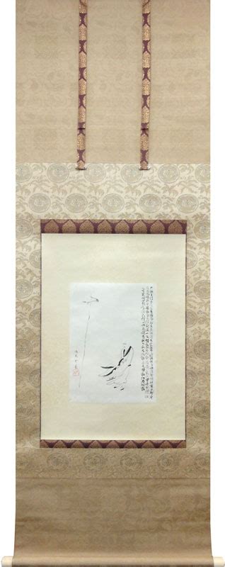 堂本印象 六祖風幡 Web書画ミュージアム