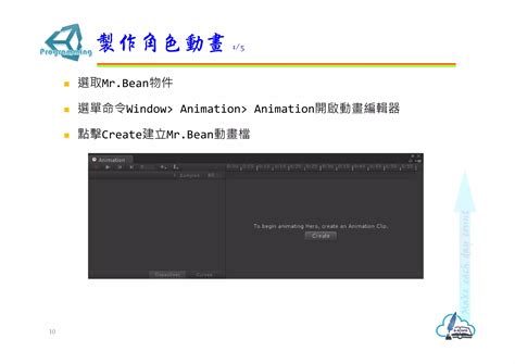 Unity遊戲程式設計 製作2d骨架動畫 Pdf