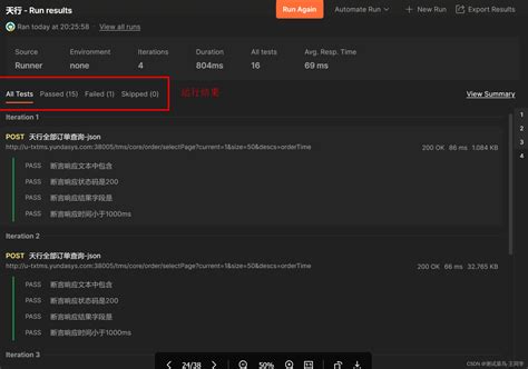 Postman的使用教程大全postman怎么使用测试菜鸟 王同学的博客 Csdn博客 Postman的使用教程大全postman怎么使用测试菜鸟 王同学的博客 Csdn博客