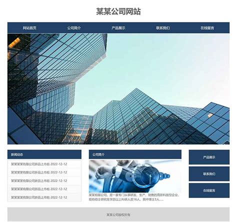 学生静态网页作业成品html静态网页模板下载 大学生网页设计作业成品代码 学生静态网页作业成品html静态网页模板下载 大学生网页设计作业成品代码