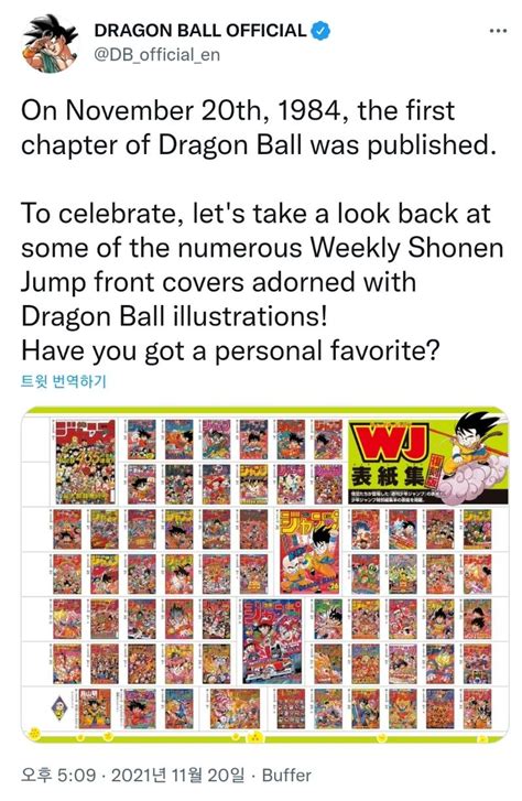 드래곤볼 만화 근황 