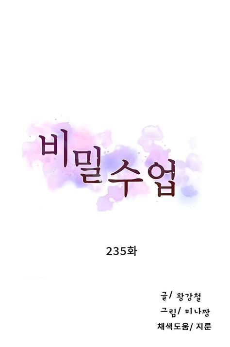 Secret Class 235 Doujinmoon