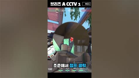 브리즈 사이퍼 변태카메라 Valorant Valorantclips 사이퍼 Youtube