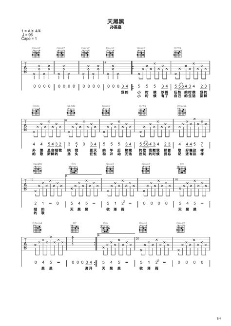 天黑黑钢琴谱 C调 虫虫钢琴