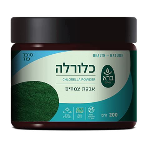 אבקת כלורלה Chllorella Powder