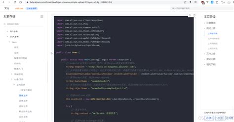 阿里云oss文件存储阿里oss文档 Csdn博客