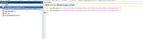 Simulink中signal Builder在新版中找不到怎么办simulink中signal Builder模块在哪 Csdn博客