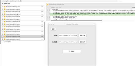 Appandroidios国际化多语言一键转换生成工具excel Xml Strings 简书