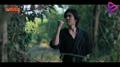 ဝမ်းတွင်းကဝေ မောင်မိုးဆွေအပိုင်း ၁၆ Teaser Youtube