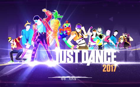 Just Dance 舞力全开会员歌曲a E合集（共77p）哔哩哔哩bilibili