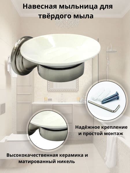 Мыльница BATH PLUS - купить по выгодным ценам в интернет-магазине OZON ...