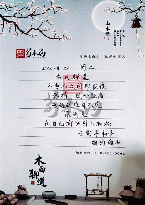 荀木白练字书法学习 距离产生美 知乎