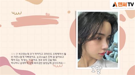 당신이 예뻐지는 공간 Answer 화려하고 오똑한 라인👃 최민 원장님의 이름을 건 코재수술 앤써 늑연골코재수술 Beforeandafter ️ 최민대표원장 11 책임전담제