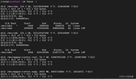 Linux中常用的查看系统信息的命令linux查看系统信息 Csdn博客