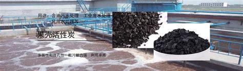 承德华禹活性炭制造有限公司 阿里巴巴旺铺