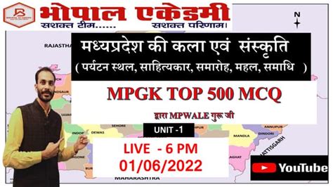 Mpgk Top 500 Mcq Pptx