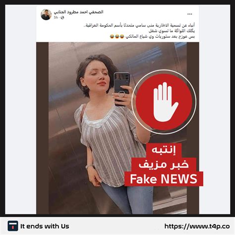 ما حقيقة الأنباء المتداولة حول تسمية الإعلامية منى سامي لشغلِ منصب