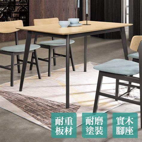 Bernice 柏妮俬 米特魯4尺北歐風雙色餐桌 Pchome 24h購物
