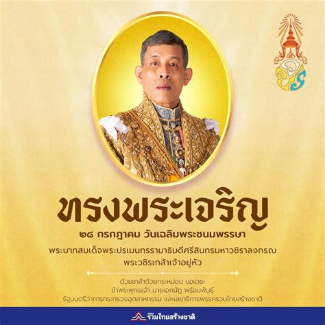 ชุมพล จุลใส