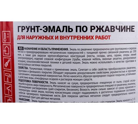 Грунт-эмаль Profilux по ржавчине 3в1 черная 1,9 кг Н0000005013 ...