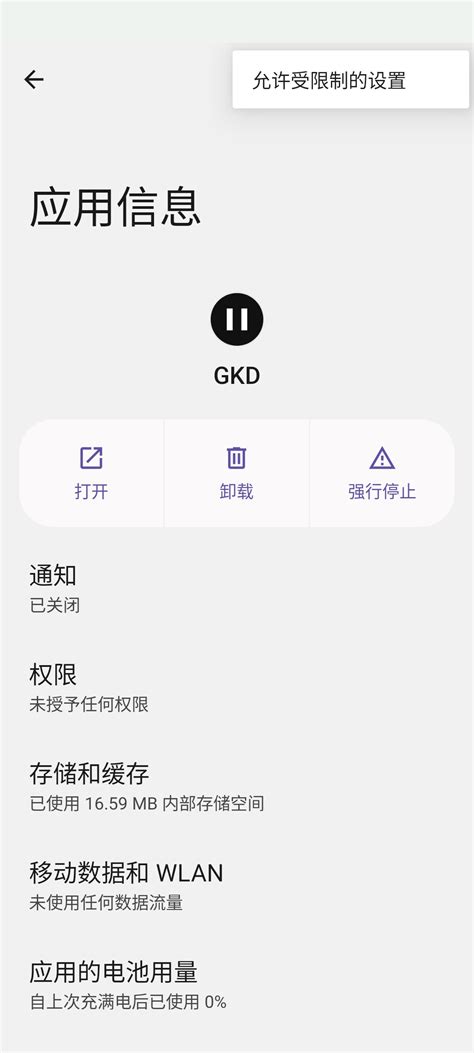 搞快点github跳广告软 附订阅规则 下载 搞快点github跳广告软件下载最新版v K K应用市场