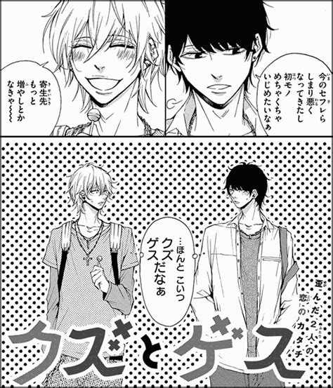 【特集 この男、クズにつき】騙され、利用されでも、そんなとこにもドキドキしちゃう私ってちょっとヤバイのかな？ まんが王国