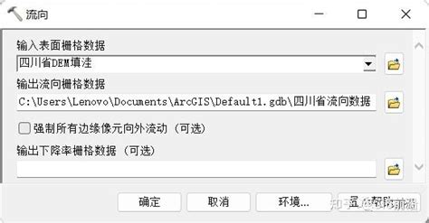 Arcgis水文分析提取河网及流域（附练习数据下载） 知乎