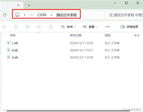 Python——合并同一文件夹下所有excel一个文件夹多个表按照相同sheet的相同列合并 Python Csdn博客