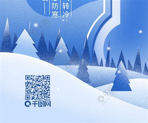 降温配图降温图片 伤感说说吧