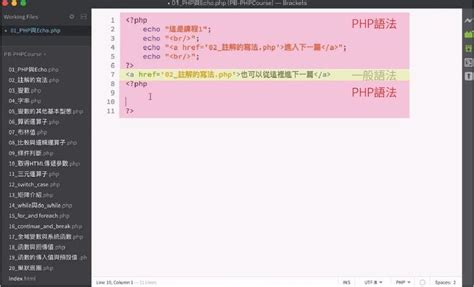 PHP PHP與Echo
