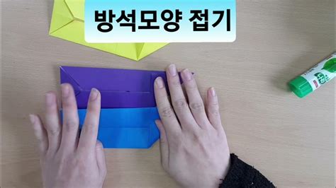 아동바동 방석모양 종이접기 Youtube