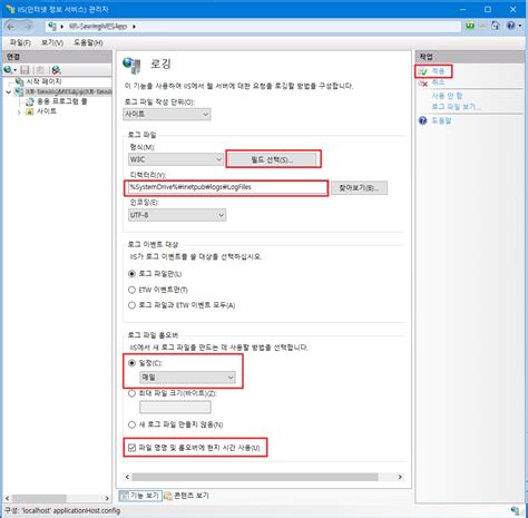 Iis 로그 설정 및 관리 방법 오래된 로그파일 자동삭제 Iis 로그 설정 및 관리 방법 오래된 로그파일 자동삭제