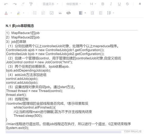 Mapreduce的多job串联超级详细多个mapreducejob串行 Csdn博客