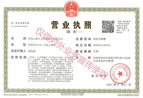 河南灵活用工平台 郑州灵活用工平台