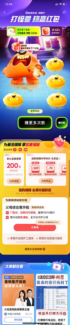 运营 游戏化（老虎机抽奖翻牌） 花瓣网陪你做生活的设计师