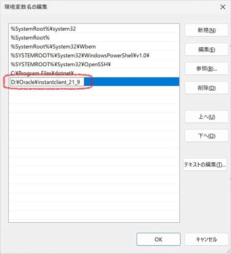 Php で Oracle Database に接続 Nerinoのブログ