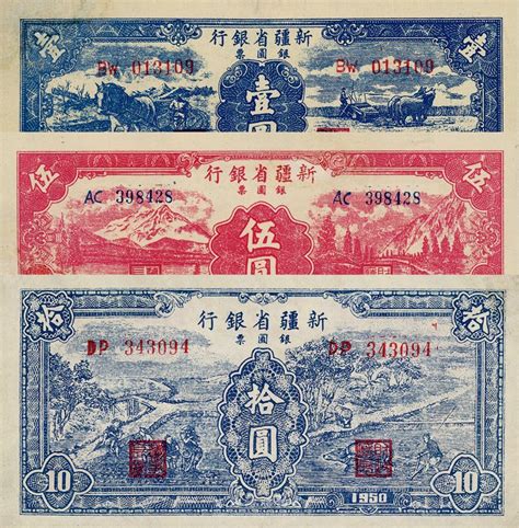新疆省银行银圆票1949年壹圆、1950年伍圆、蓝色拾圆，共计3枚不同，伍圆券较为少见；其中2枚有修补，八五至九五成新，敬请预览 江南藏韵 ·