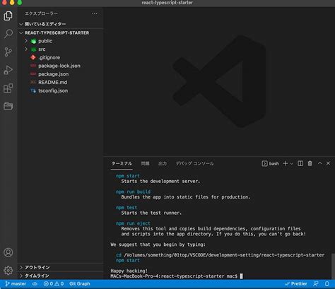 【vscode】reactとtypescript、eslint、prettier、airbnbで環境構築する手順 夢みるゴリラ