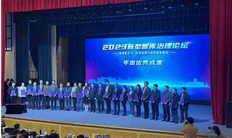 我校在ctti2023年度智库建设最佳案例和智库研究优秀成果评选中取得佳绩 科学技术研究院