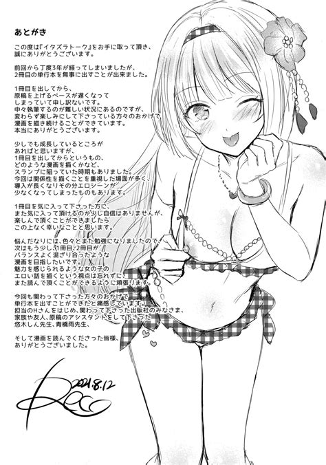 Itazura Talk Listen To My Sex Talk Please Page 190 Nhentai Hentai Doujinshi And Manga