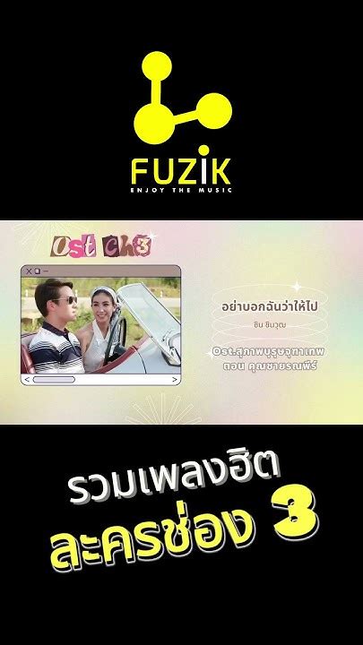 Playlist 8 เพลงประกอบละครช่อง3 เพลงรัก เพลงประกอบละคร ละครช่อง3 ช่อง3 เพลงเพราะ Youtube