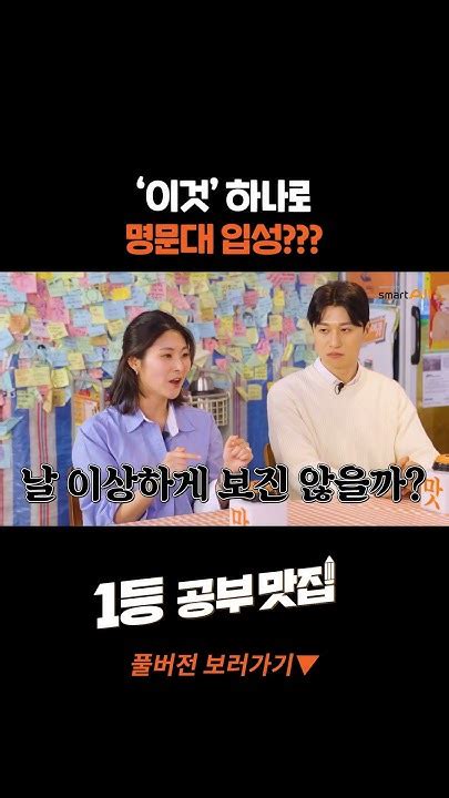 학생들이 질문 안 하는 이유 Youtube